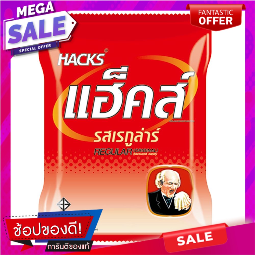 แฮ็คส์ ลูกอม รสเรกูลาร์ แพ็ค 100 เม็ด Hacks Regular Candy Original x ...