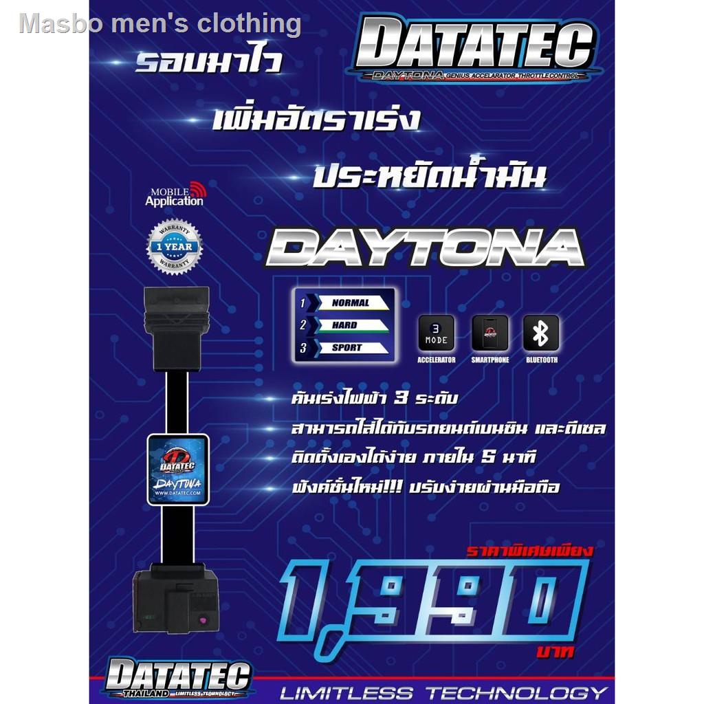 ♨ กล่องคันเร่งไฟฟ้า Datatec Daytona ตรงรถยนต์ยี่ห้อ ISUZU All new D-MAX,MuX 2012+จัดส่งที่ ...