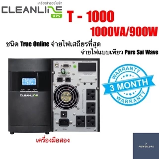 ups cleanline ราคาพิเศษ | ซื้อออนไลน์ที่ Shopee ส่งฟรี*ทั่วไทย!