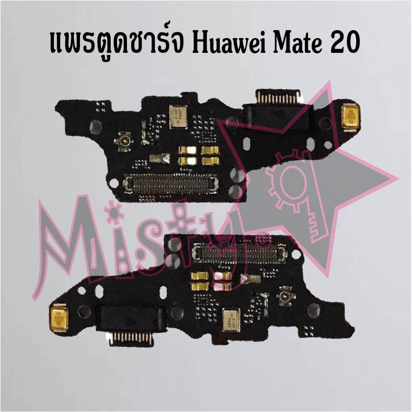 แพรตูดชาร์จโทรศัพท์ [Connector Charging] Huawei Mate 20,Mate 20x,Mate 20 Pro | Shopee Thailand