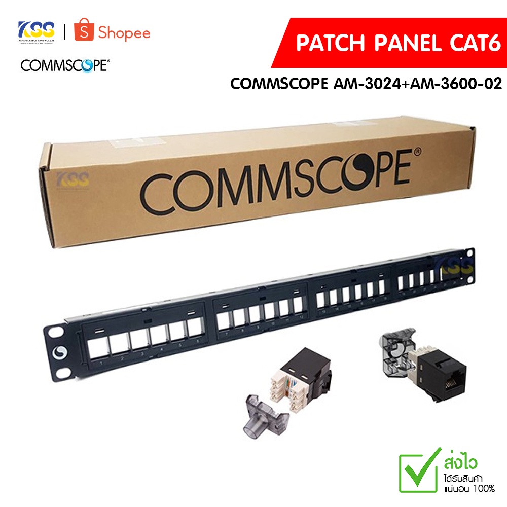 COMMSCOPE AM-3024+AM-3600-02 PATCH PANEL&CAT6 MODULAR JACK 24-Port แผง ...