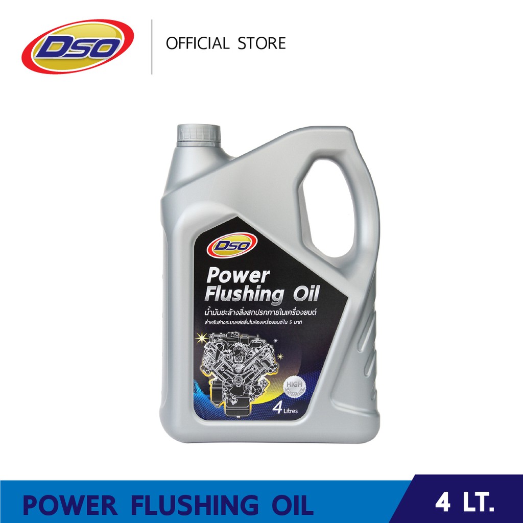 DSO Power Flushing 4lt. / ดีโซ่ เพาเวอร์ ฟลัชชิ่ง ออยล์ ขนาด 4ลิตร ...