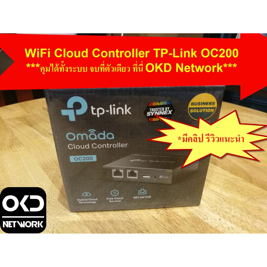 TP-Link OC200 Wireless Controller ตัวควบคุมระบบ WiFi Access Point ...
