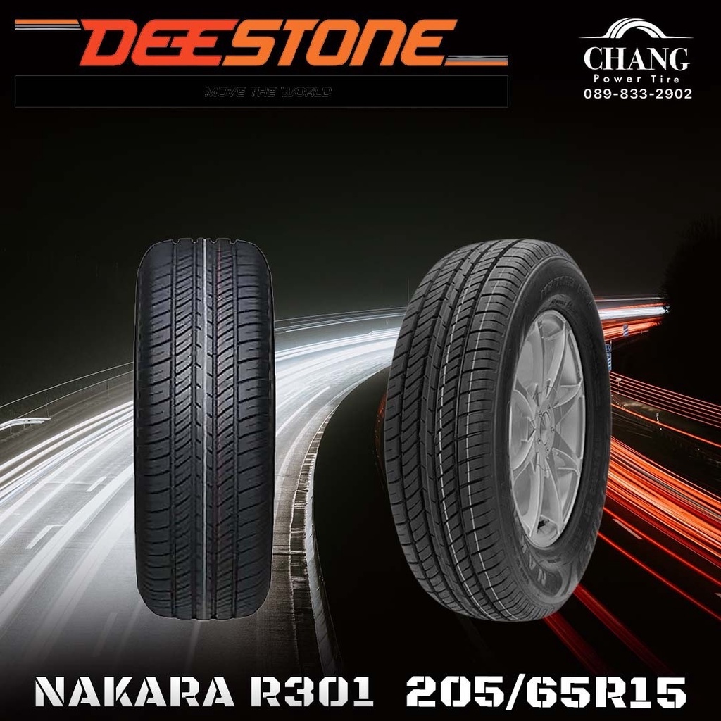 205/65R15 Deestone R301 | Shopee Thailand