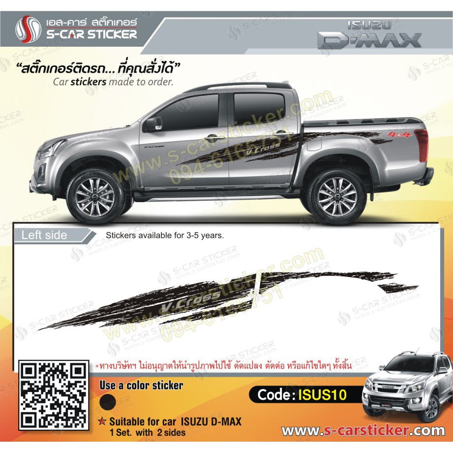 สติ๊กเกอร์ติดรถ ISUZU D-MAX ลาย All New Isuzu D-Max V-Cross | Shopee ...