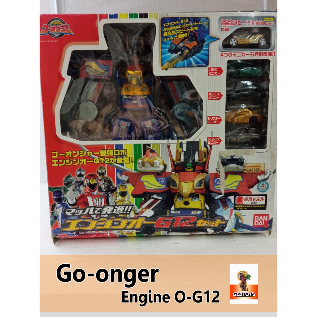 GoOnger Engine ขบวนเอนจินโกออนเจอร์ Engine O-G12 งาน ST | Shopee Thailand