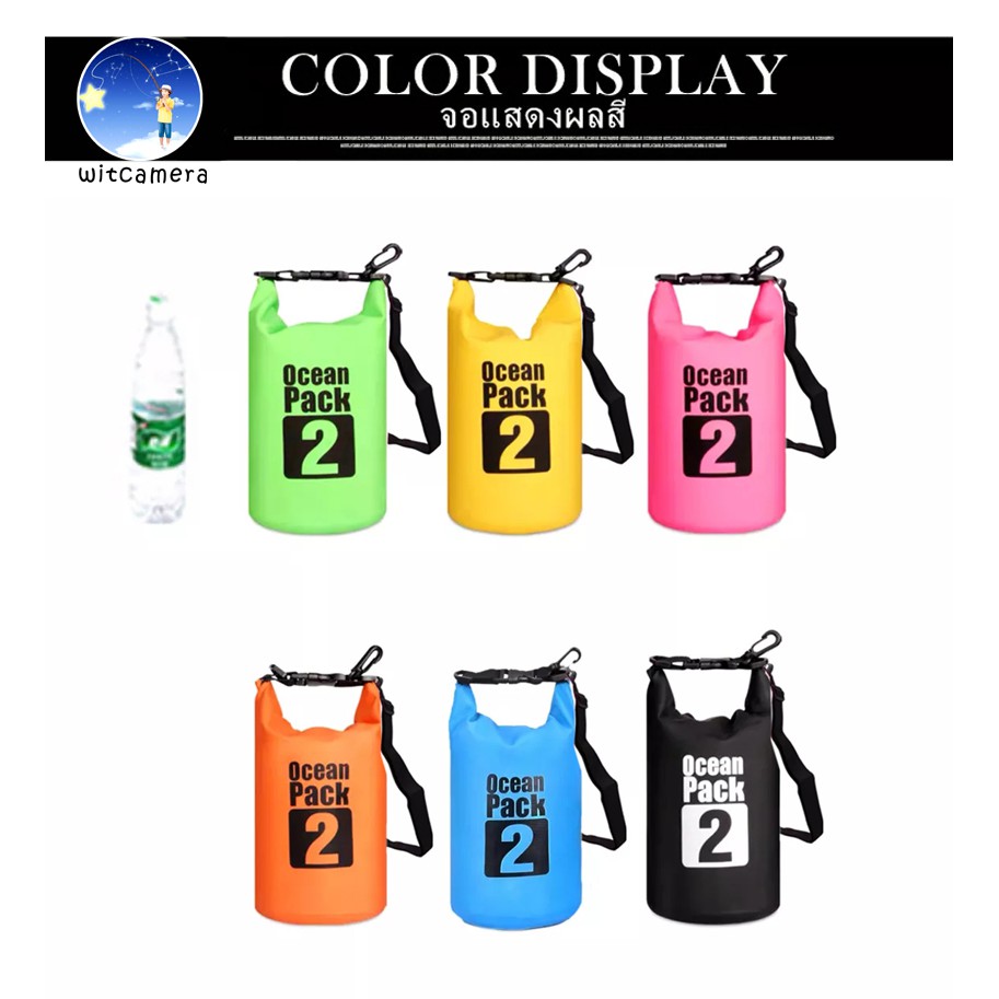 Ocean Pack 2L 6colors กระเป๋ากันน้ำขนาด2ลิตร มี6สีให้เลือก Ocean Pack ...