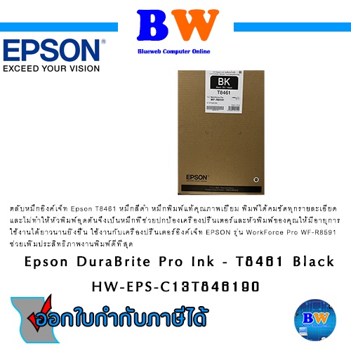 เคลียร์ ราคาพิเศษ Epson T846 Ink Cartridge (Black) - For WF-R8591 Rip-1 ...