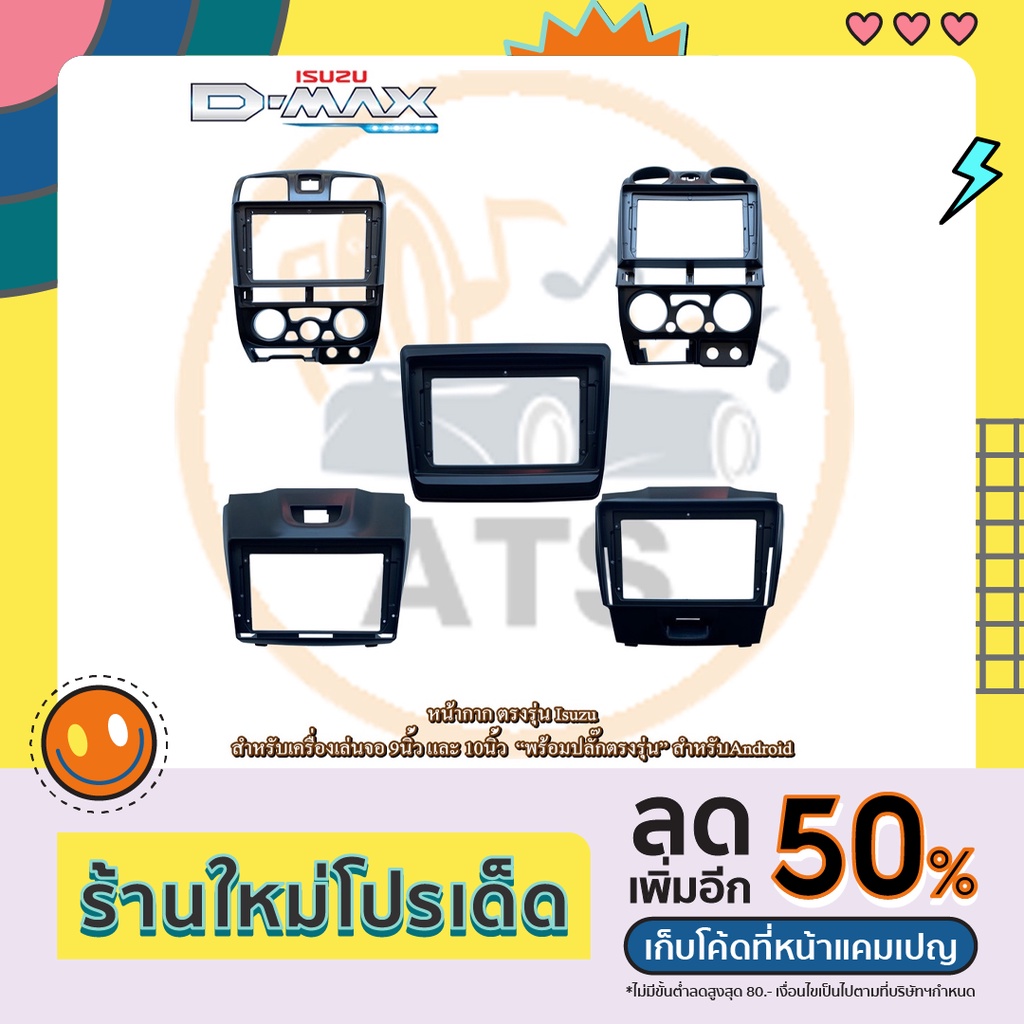Isuzu หน้ากากเครื่องเล่น 2 Din จอ 9 นิ้ว รุ่น Dmax, Mu7 ,Mux หน้ากากตรงรุ่นสำหรับจอ 9 นิ้ว ...