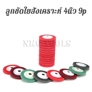 NKO TOOLS, ร้านค้าออนไลน์ | Shopee Thailand