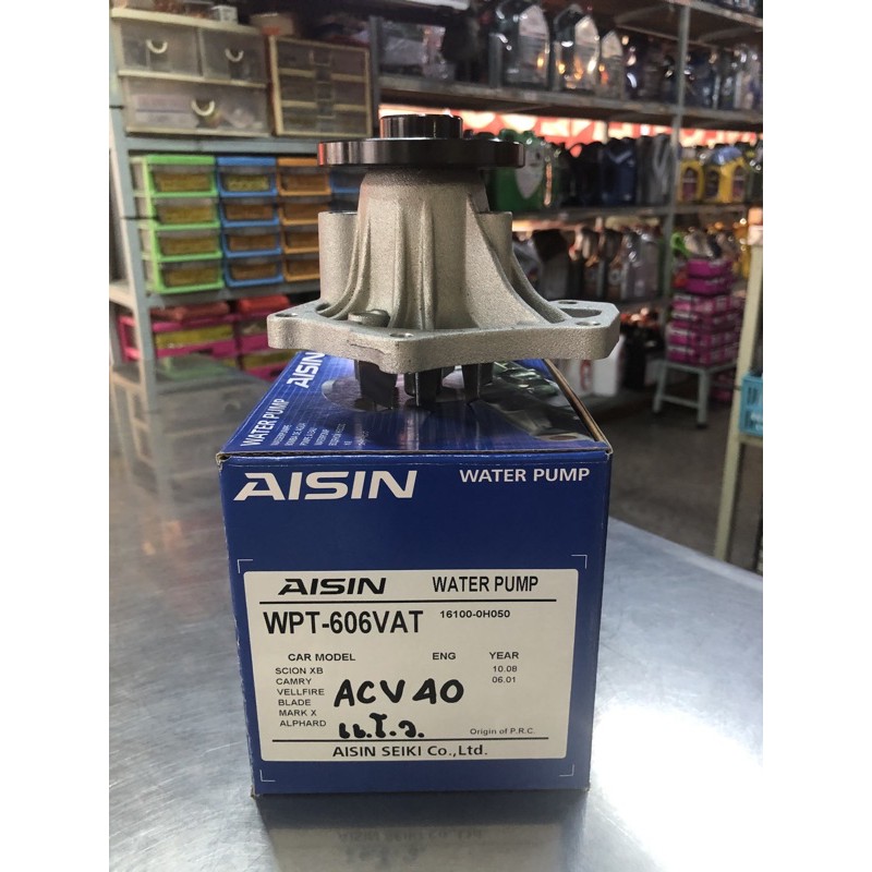 ปั้มน้ำ แคมรี่ ACV40 | Shopee Thailand