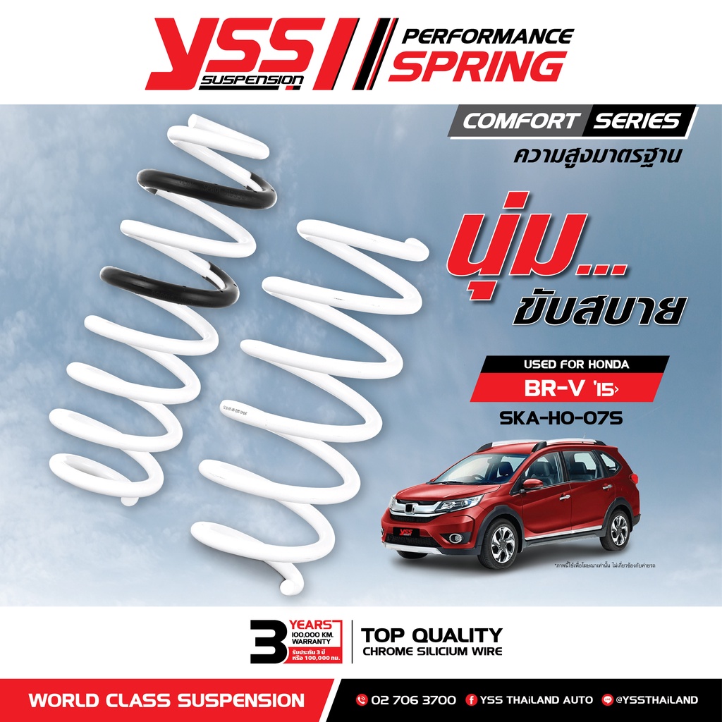 สปริง YSS สำหรับ HONDA BR-V ปี 2015-ปัจจุบัน (สูง Standard) | Shopee Thailand