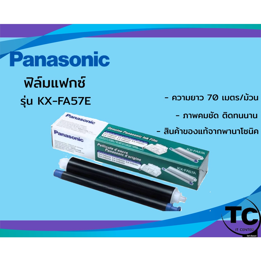 ฟิล์มแฟกซ์ Panasonic KX-FA57E ฟิล์มสำหรับใช้กับเครื่องแฟกซ์ของแท้จาก ...