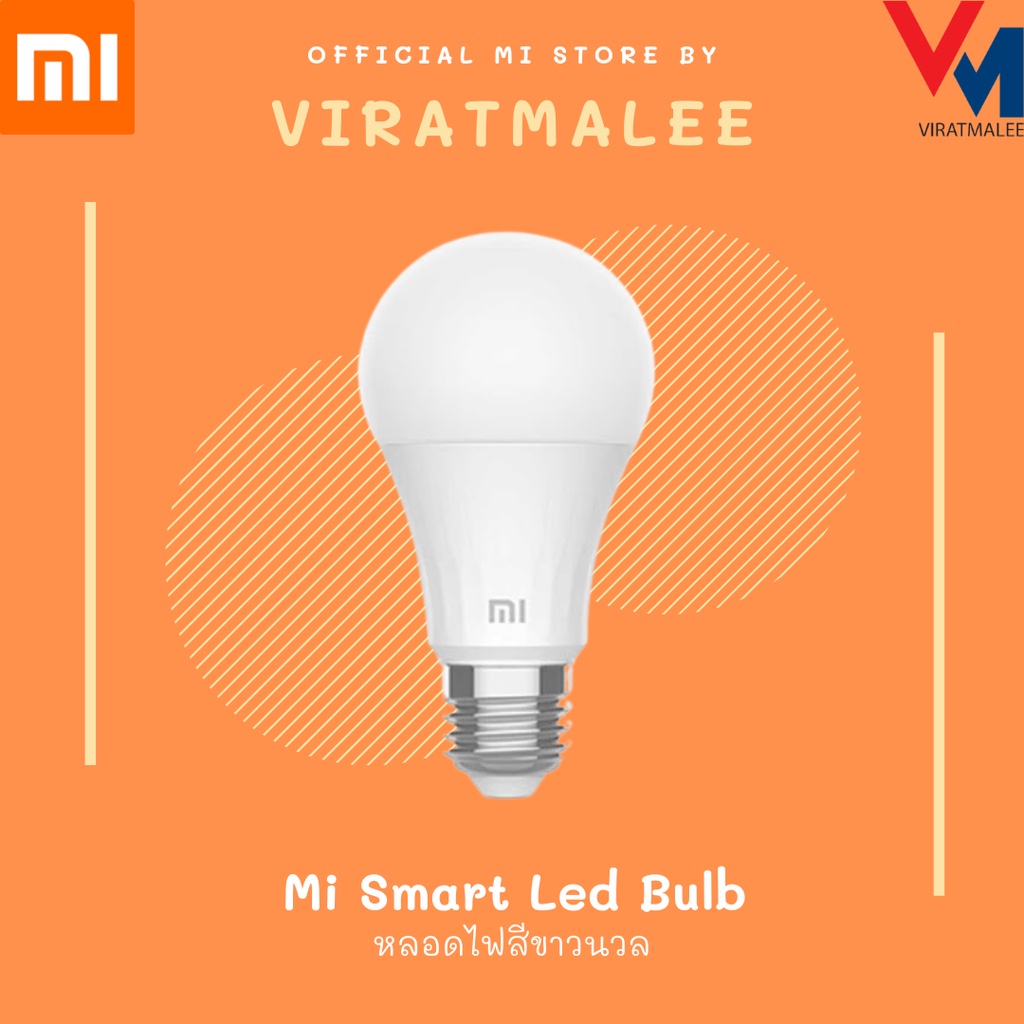 หลอดไฟอัจฉริยะ Xiaomi Mi Smart Led Bulb สีขาวนวล ควบคุมผ่านแอพ Mi Home ...