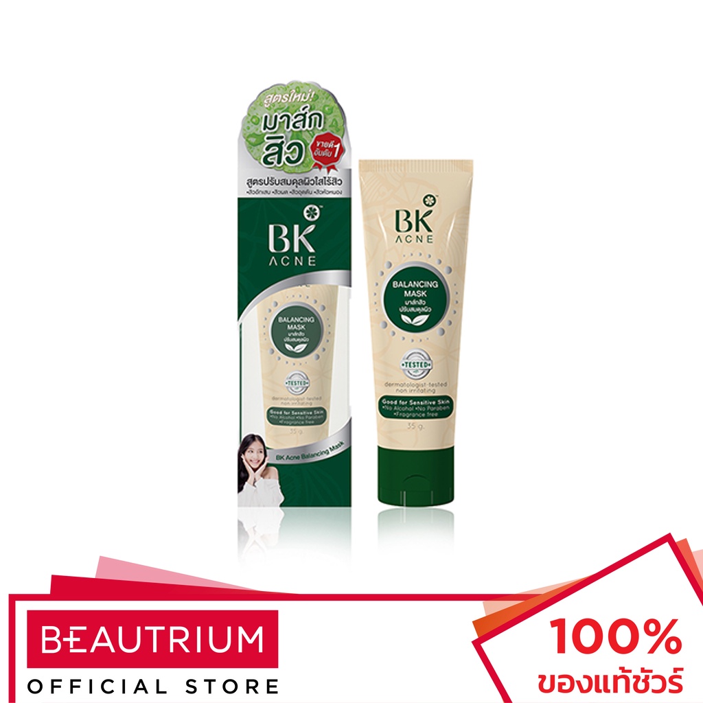 BK Acne Mask มาส์กครีมบำรุงผิวหน้า 35g | Shopee Thailand