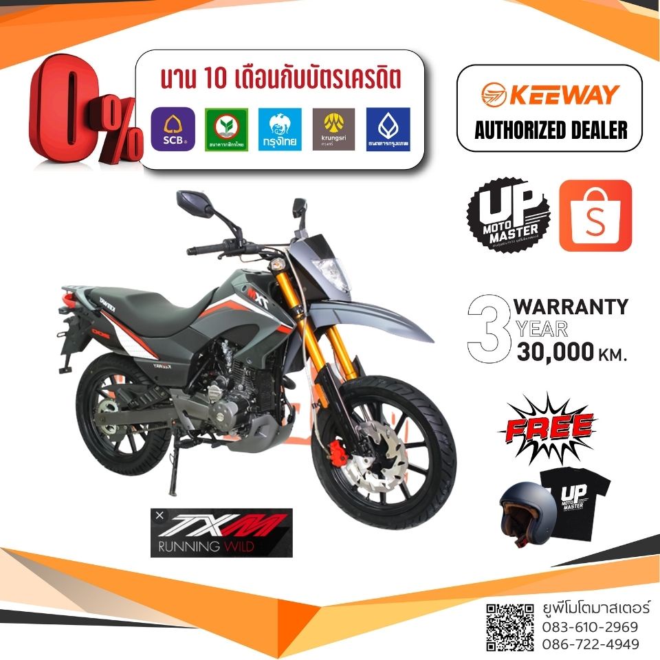 UPMOTO KEEWAY TXM 200CC | Shopee Thailand