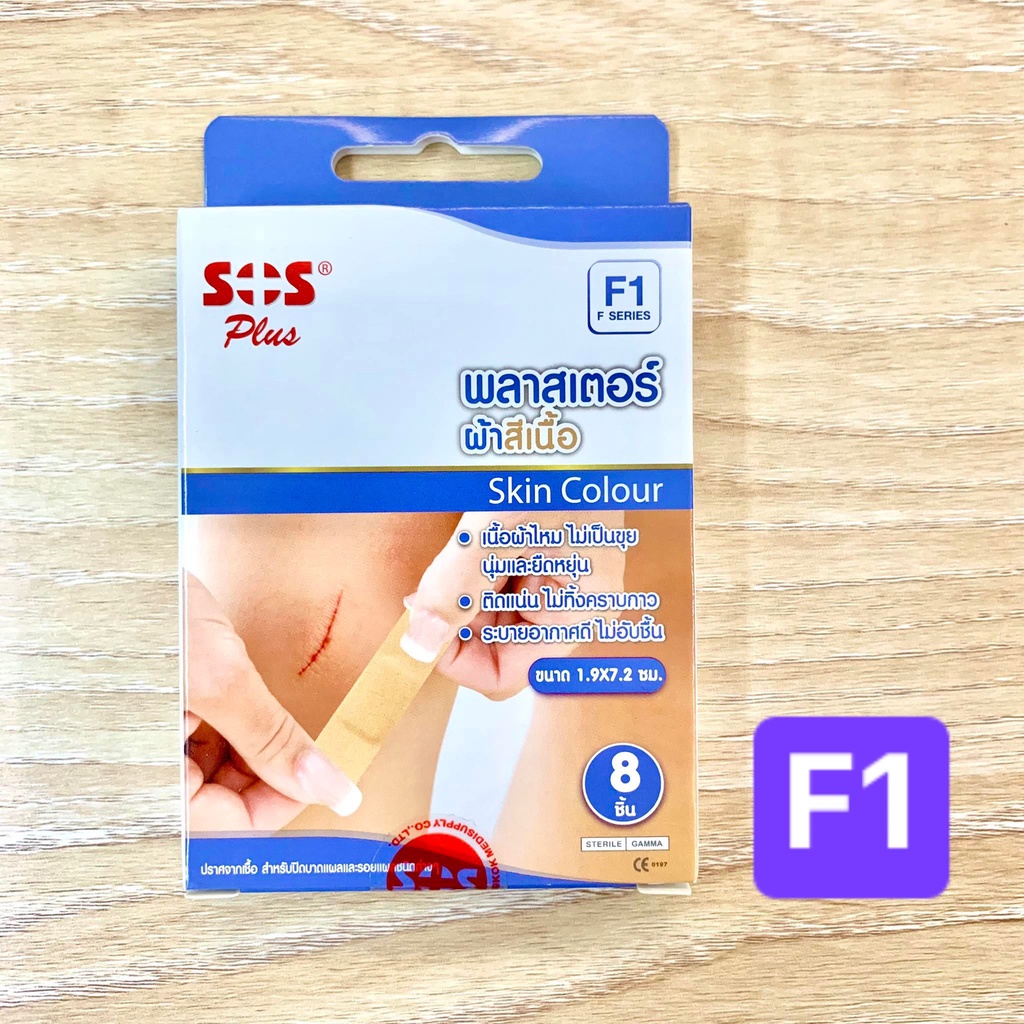 SOS+ พลาสเตอร์ผ้าพรีเมียม พลาสเตอร์ใส พลาสเตอร์สีเนื้อ ปิดแผล รุ่น PC1 ...