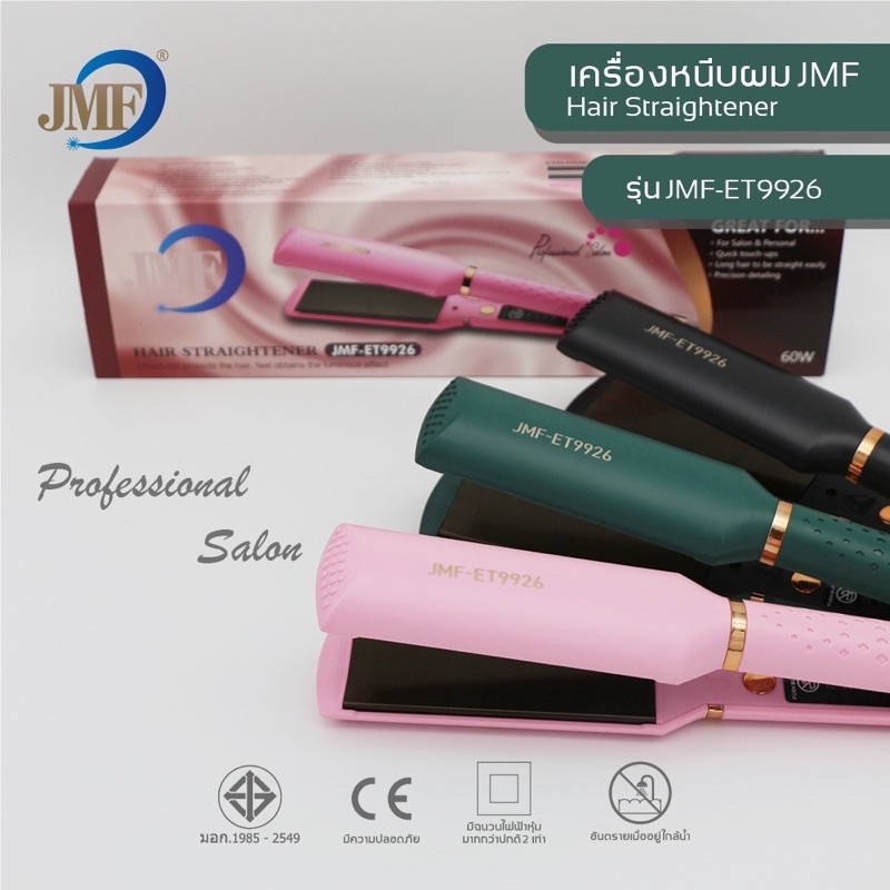 ของแท้💯 JMF-ET9926 เครื่องหนีบผม เครื่องม้วนผม JMF ET9926 ที่หนีบผม 9926 เครื่องรีดผม | Shopee ...