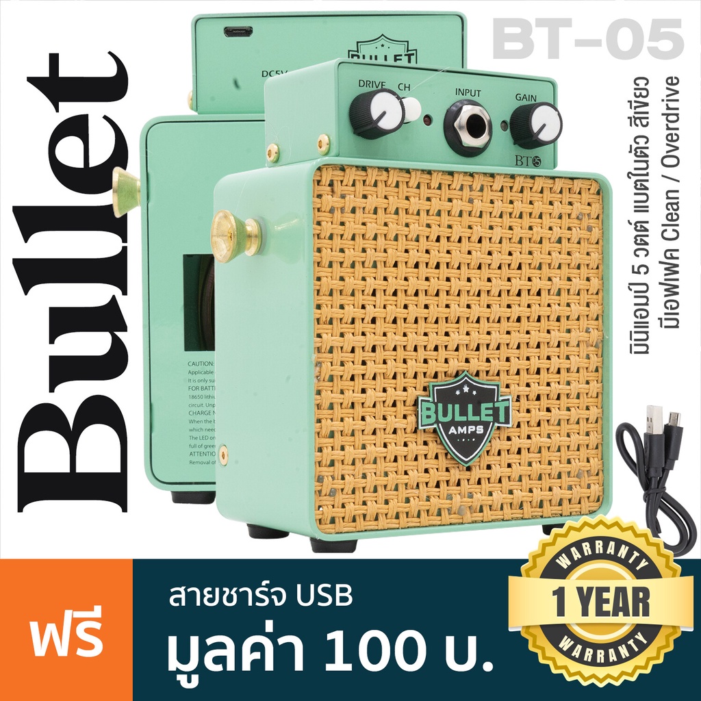 Bullet BT-05 Micro Robot Mini Guitar Amp แอมป์กีตาร์ 3 วัตต์ แบตในตัว ...