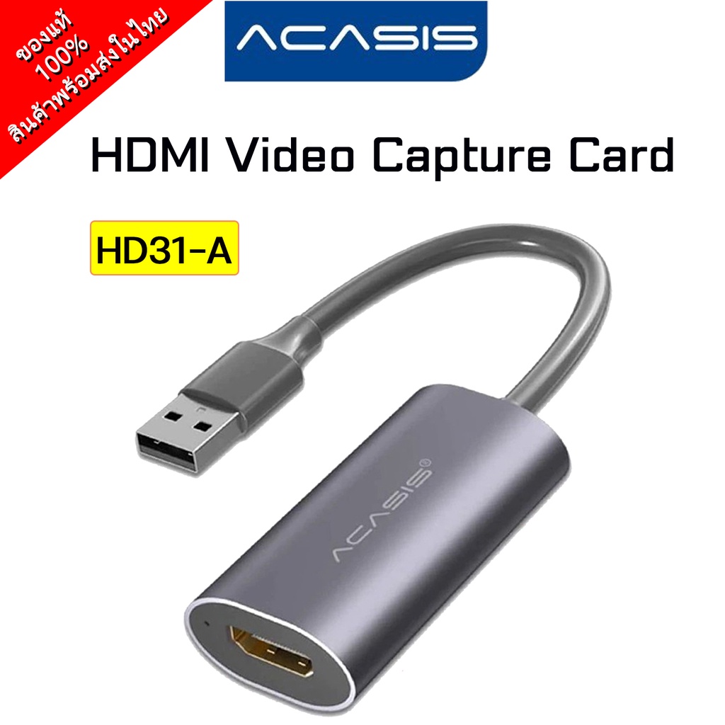 Acasis HD31-C / HD31-A ความละเอียด1920x1080 30fps Video capture card ...