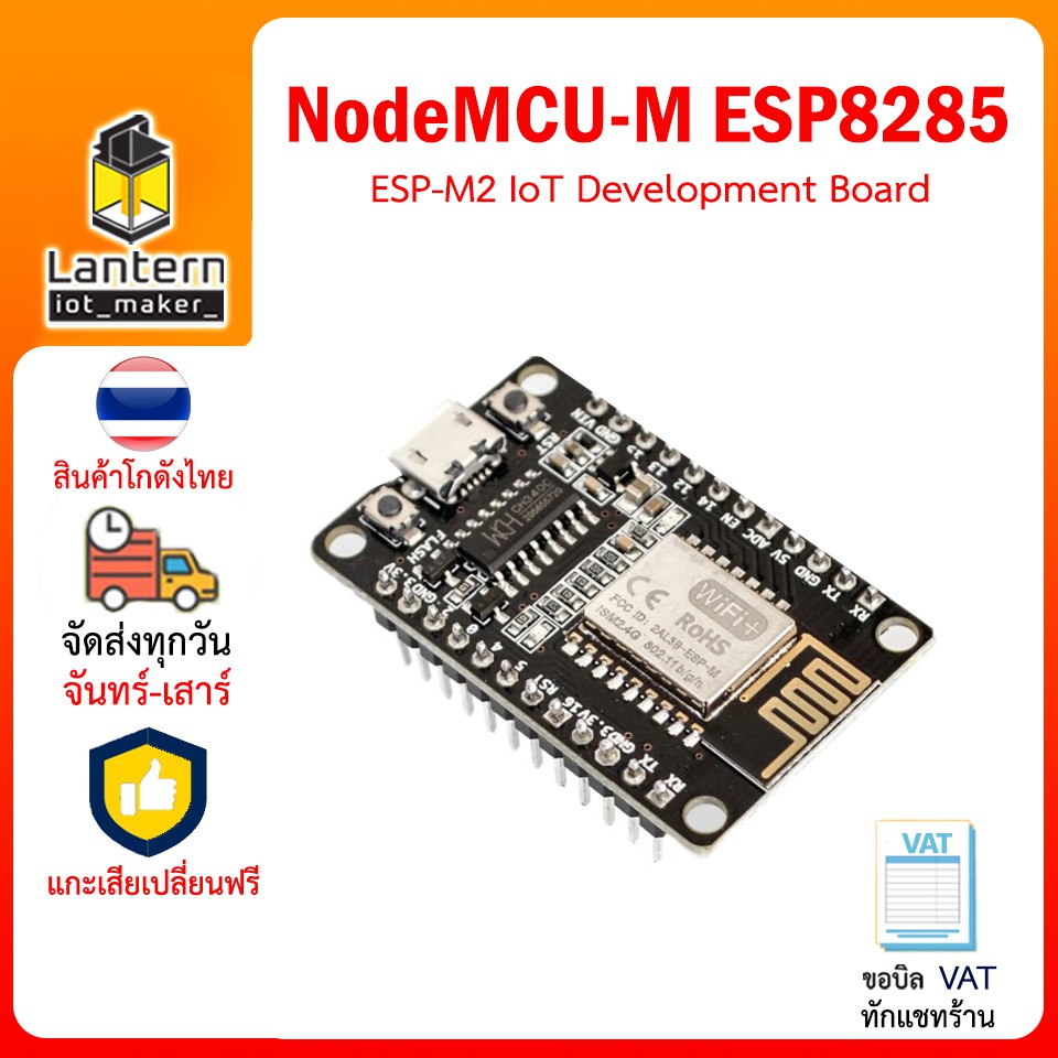 NodeMCU-M ESP8285 ESP-M2 Development Board | Shopee Thailand