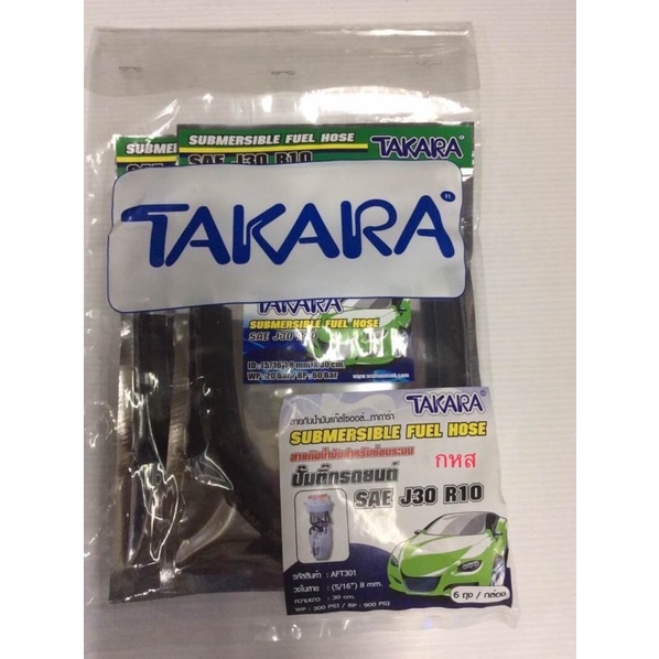 สายน้ำมัน สายปั๊มติ๊ก จุ่มแช่น้ำมัน R10 แก๊สโซฮอล์ E85 E20 TAKARA , NCR ...