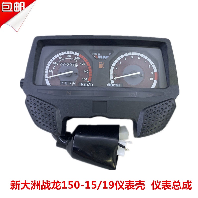 เคสเครื่องวัดระยะทาง สําหรับรถจักรยานยนต์ Honda SDH150-15-19 Dragon CBX150 | Shopee Thailand