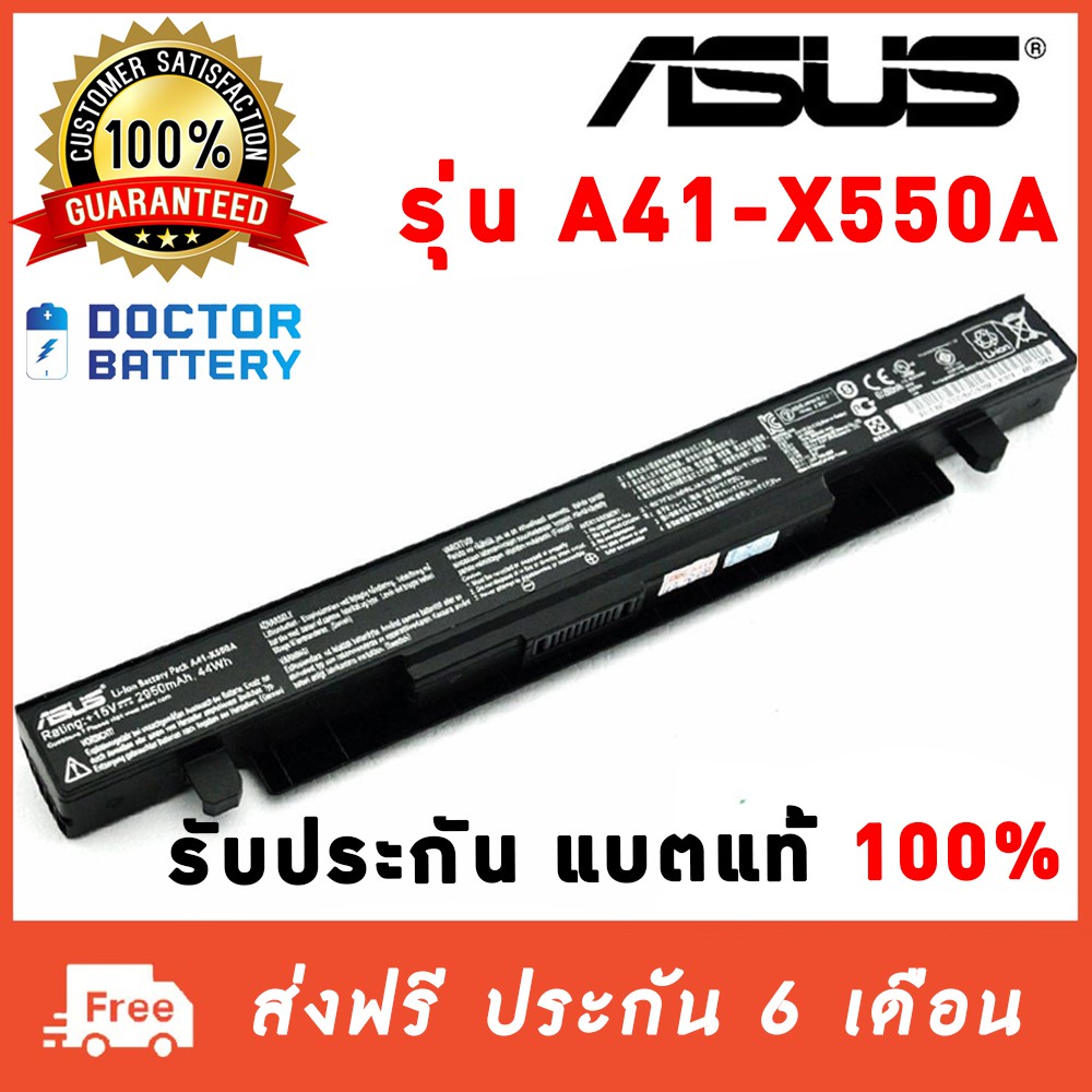 Asus รุ่น A450 A550J A550V X452C K450L X450 X450C X550 X550A X550B ...