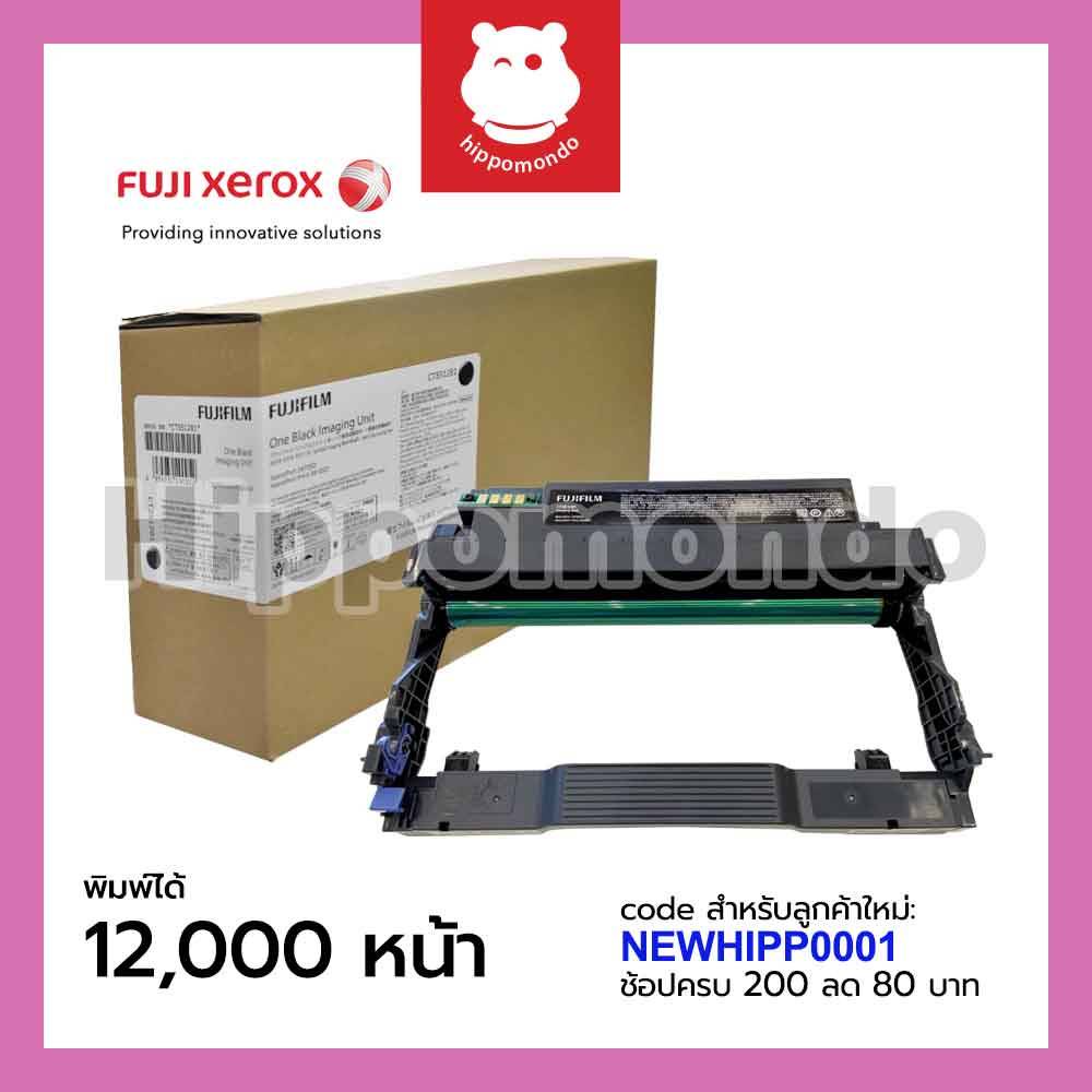 DRUM FUJIFILM CT351281 | Shopee Thailand