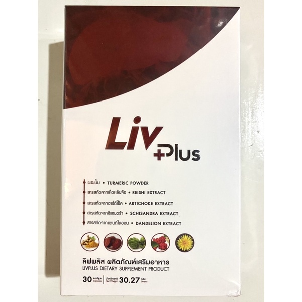 ลิฟพลัส Livplus อาหารเสริมบำรุงตับ | Shopee Thailand