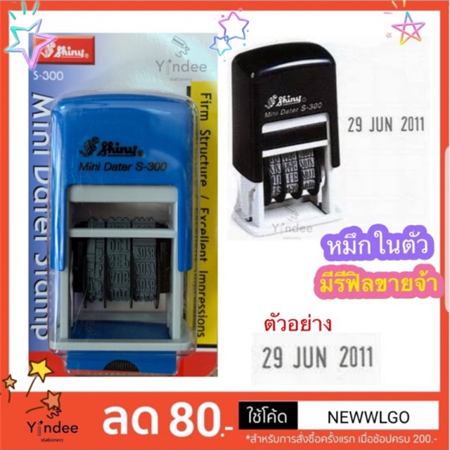 🧸ตรายางวันที่หมึกในตัว shiny Mini dater S-300 | Shopee Thailand