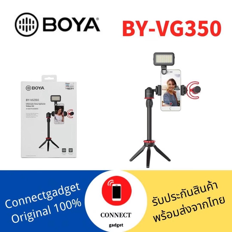 BOYA BY VG350 Set Vlog / Set ไลฟ์สด เซตvlog ชุดขาตั้งกล้อง ไมค์อัดเสียง ...