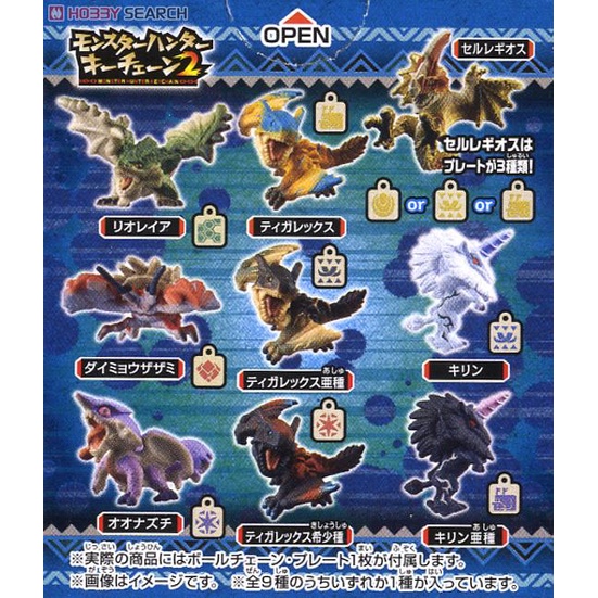 Monster Hunter Keychain 2 พวงกุญแจ MONSTER HUNTER มอนสเตอร์ฮันเตอร์ งาน ...