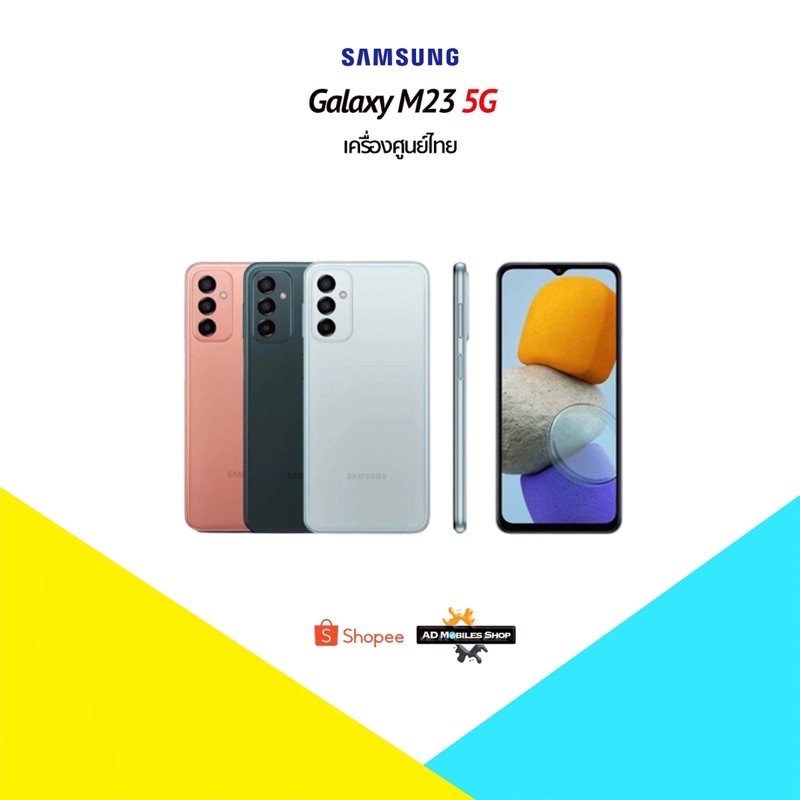 Samsung M23 5G (6+128) เครื่องศูนย์ไทย มีประกันศูนย์ไทยของซัมซุงทั่วประเทศ | Shopee Thailand