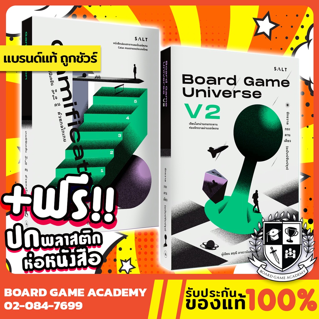 Gamification จูงใจคนด้วยกลไกเกม + Board Game Universe 2.0 จักรวาลกระดาน ...