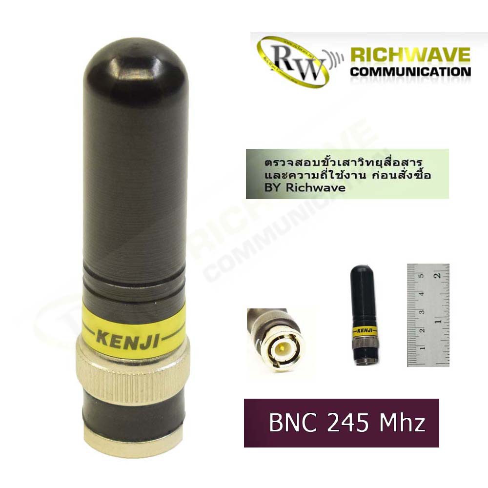 Kenji เสาวิทยุสื่อสาร 245Mhz ขั้ว BNC แบบสั้นมาก 1 ต้น (มีใบอนุญาต) ค้า | Shopee Thailand