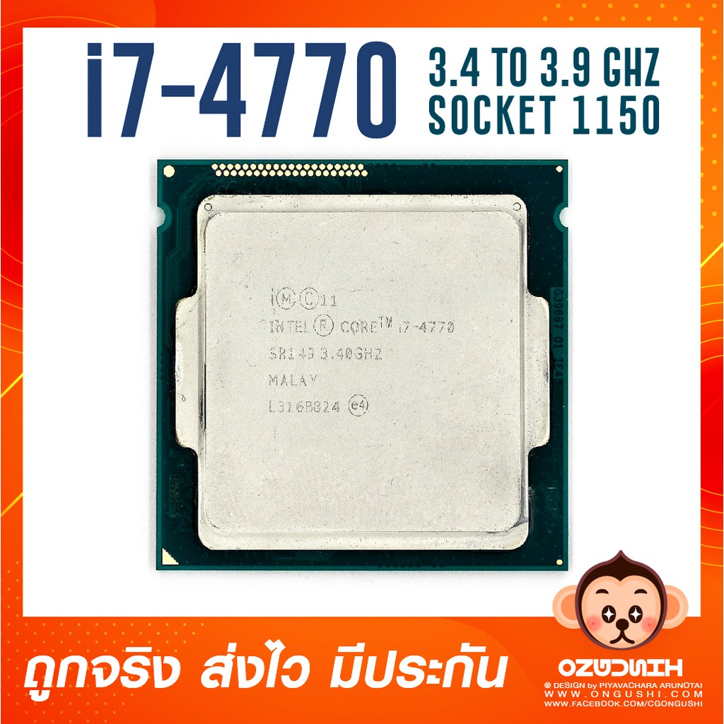 Cpu I7 4770 3 4ghz Socket 1150 Gen 4 ซีพียูมือสอง สภาพเยี่ยม ประกันร้าน