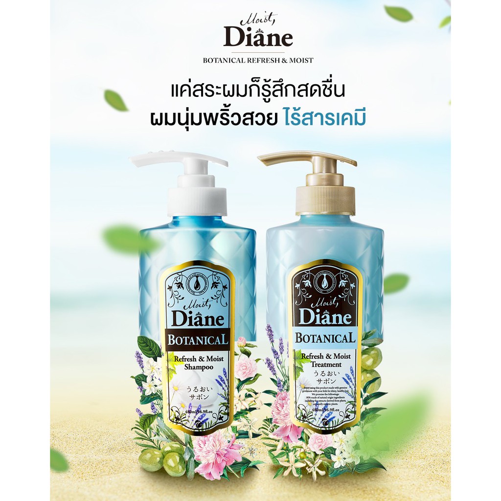 MOIST DIANE BOTANICAL REFRESH & MOIST SHAMPOO+TREATMENT 480ML มอยซ์ ได ...