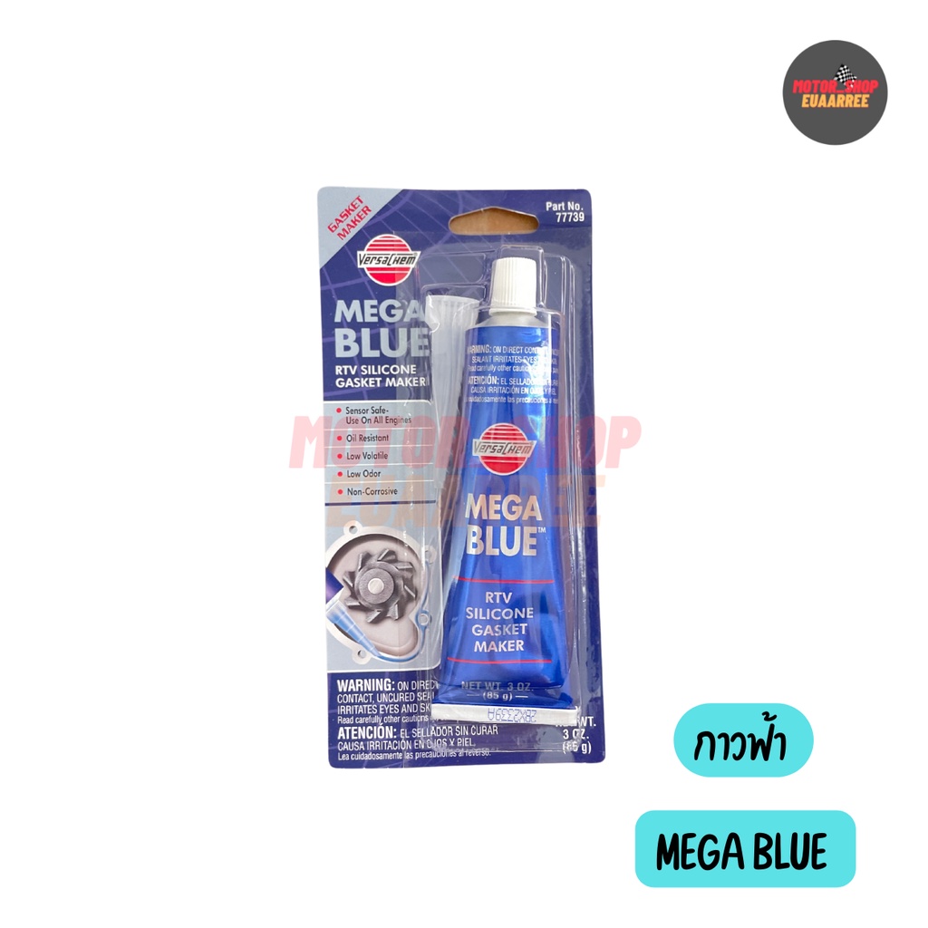 MEGA BLUE กาวฟ้าทาปะเก็น ยึดแน่นสำหรับรถแรง ขนาด 85g (xหลอด) | Shopee ...