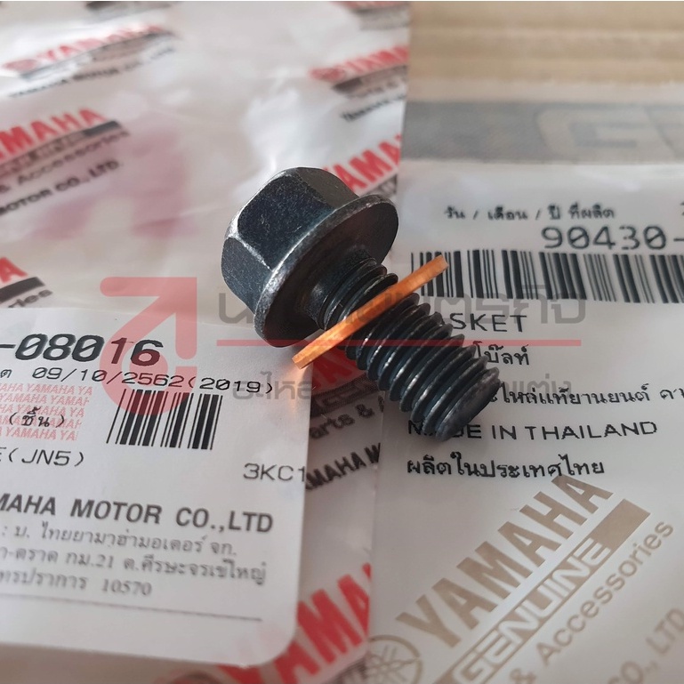 9581708016 - 9043008818 น๊อต ถ่ายน้ำมันเฟืองท้าย ประเก็น เฟืองราวลิ้น ...