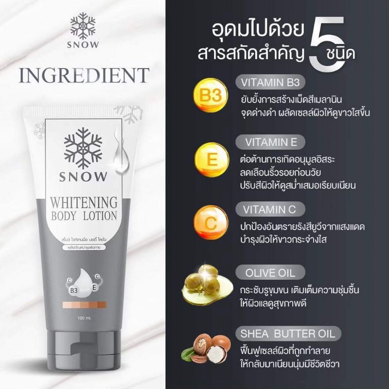 Snow Whitening Body Lotionสโนว์ ไวท์เทนนิ่ง บอดี้ โลชั่น. | Shopee Thailand