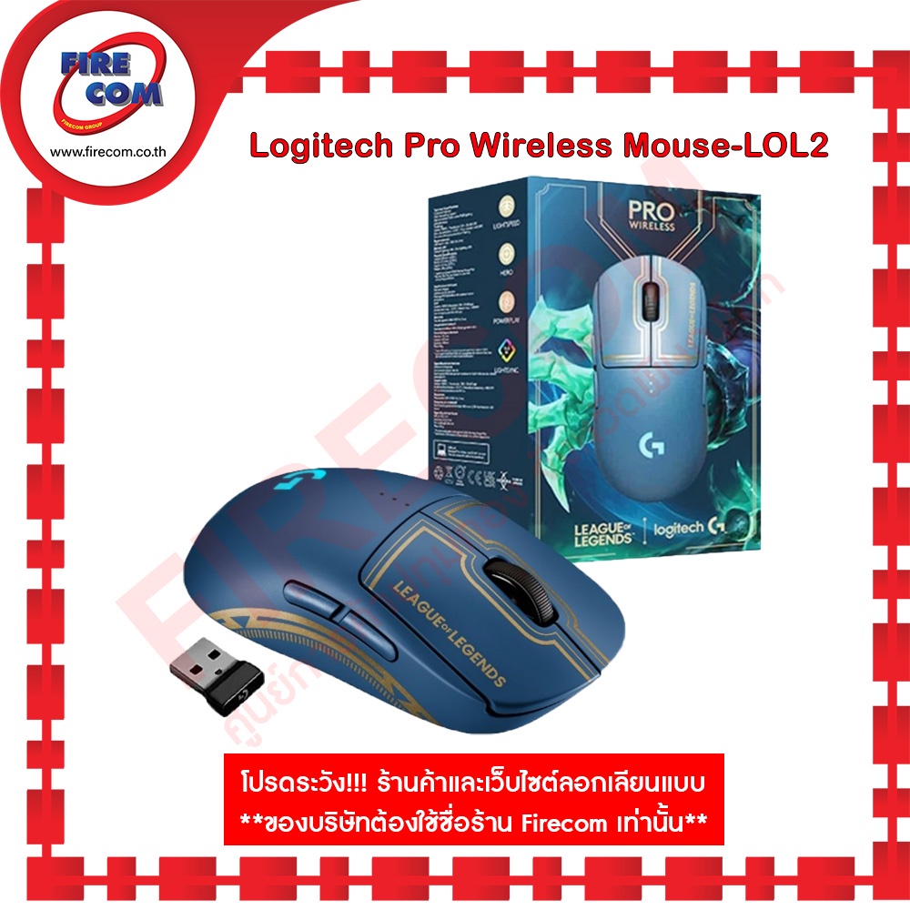 เมาส์ MOUSE Logitech G Pro Wireless Gaming Mouse - League Of Legends ...