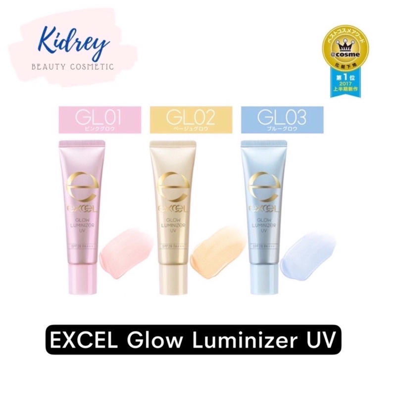 EXCEL Glow Luminizer UVเบสพร้อมกันแดดspf28 pa+++ | Shopee Thailand