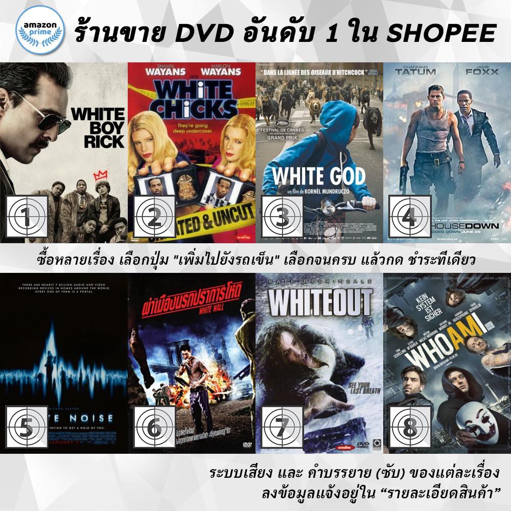 DVD แผ่น White Boy Rick | WHITE CHICKS | White God | White House Down ...
