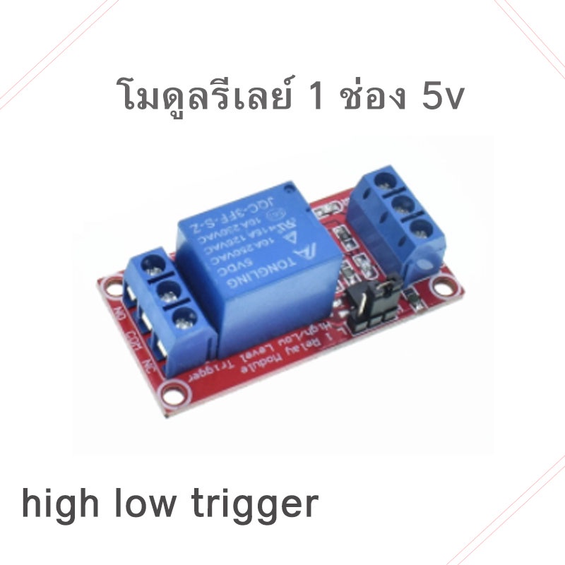 Module Relay 5V - 1 Channel Isolation High And Low Trigger | Shopee Thailand