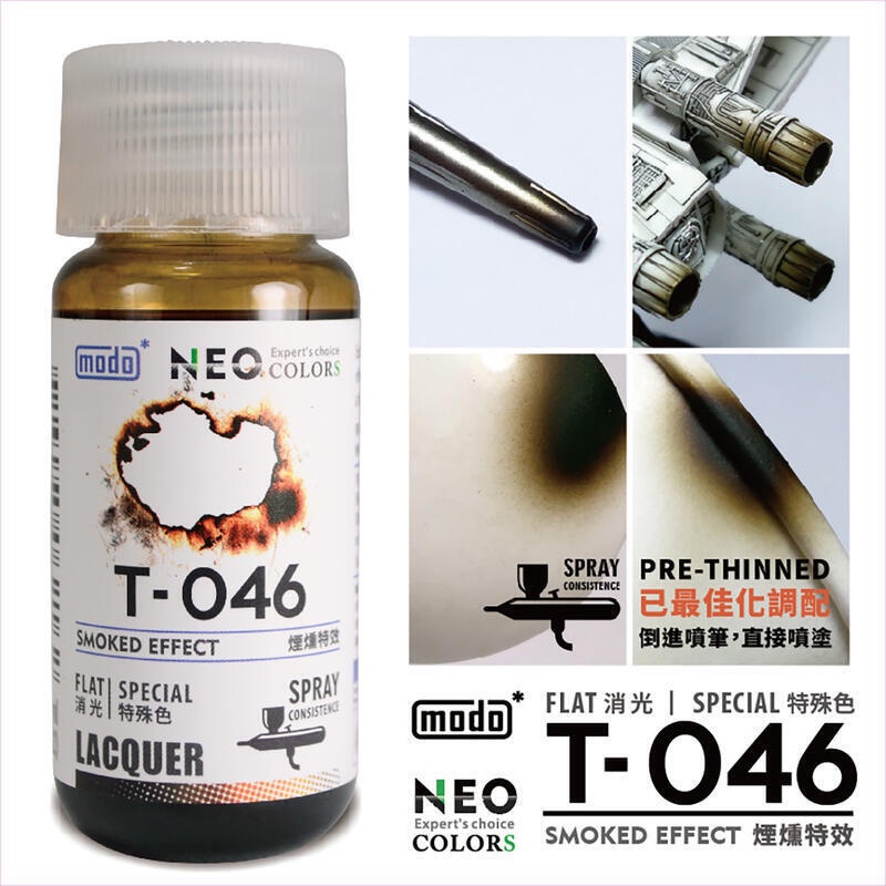 modo NEO Color Flat Special T-046 Smoked Effect (30ml) | Shopee Thailand