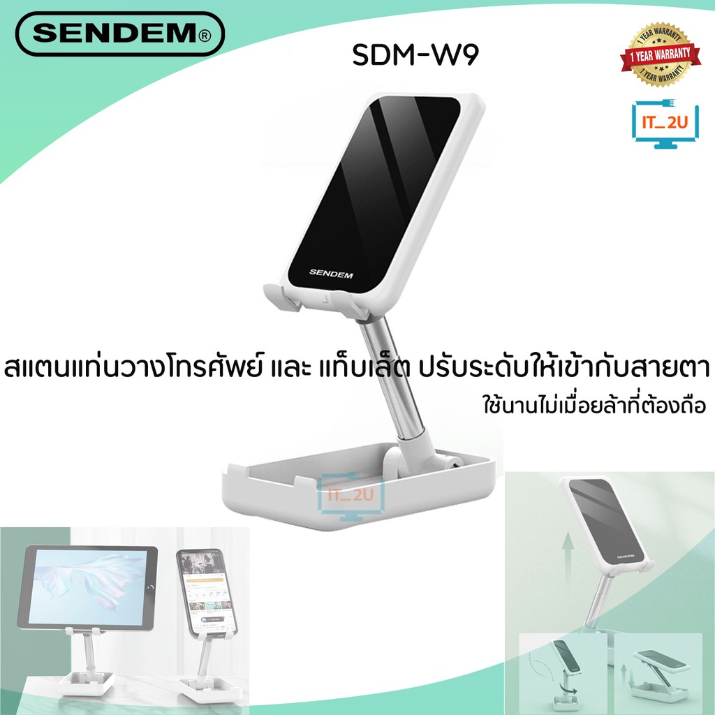 Sendem W9 Folding Mobile Phone Holder แท่นวางโทรศัพท์ แท็บเล็ต พับเก็บ ...