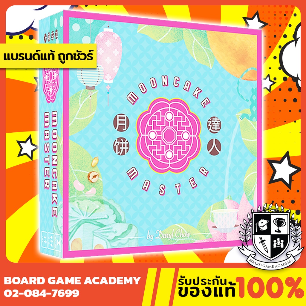 Mooncake Master ยอดฝีมือขนมไหว้พระจันทร์+คู่มือไทย (EN) Board Game ...