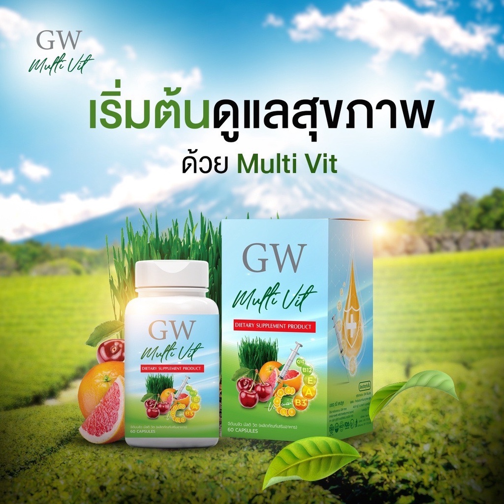 แพคเกจใหม่ GW MULTI VIT วิตามินซี วิตามินรวม | Shopee Thailand