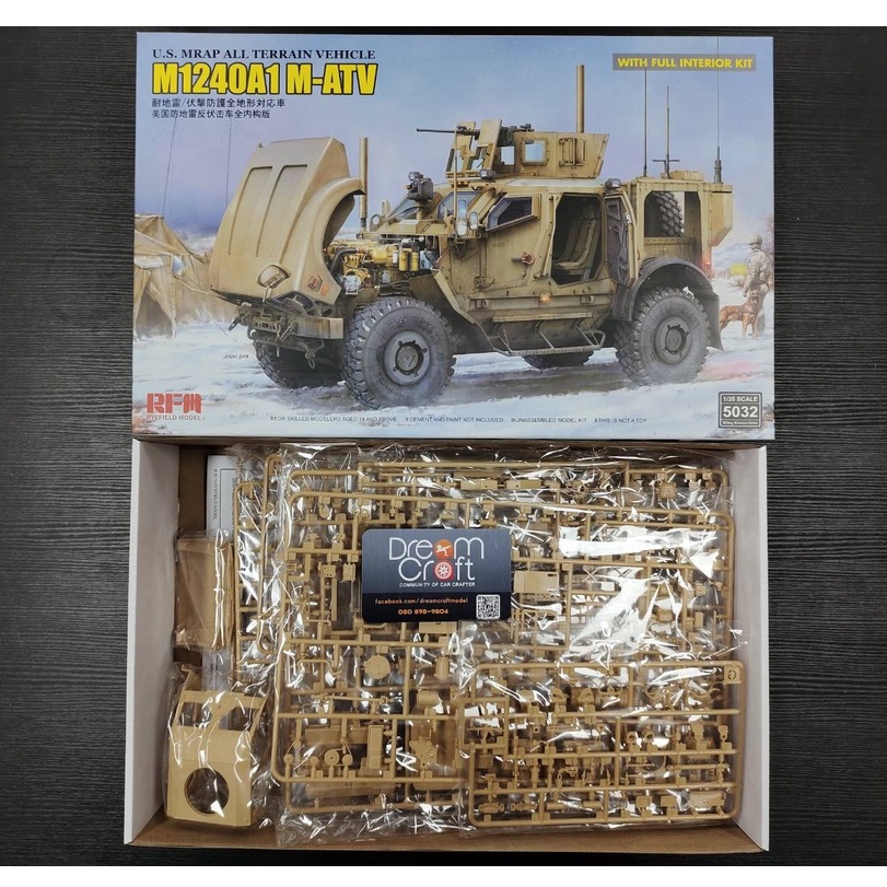 RFM 5032 1/35 M-atv (mrap all terrain vehicle)M1024A1 (โมเดลรถถัง Model ...